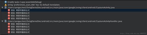 android 二维码的扫码功能实现（一） intentintegrator csdn博客