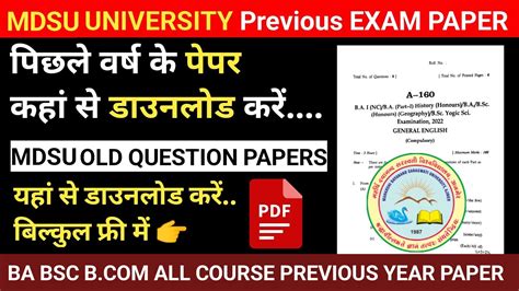 MDSU University Old Papers All Subject Previous Year Question Papers MDSU Pervious Paper