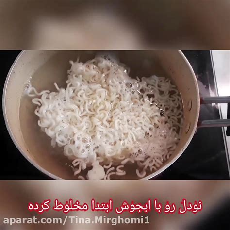 نودل با پنیر پیتزا