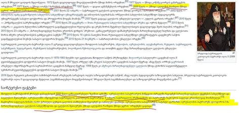 სატანის მსახურნი ორმოცდამეთხუთმეტე ნაწილი Lasha7 — Livejournal