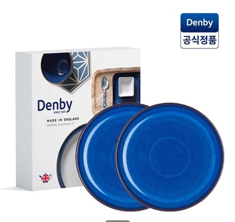 정품최저가 덴비 임페리얼블루 미디움 플레이트접시 헬로마켓