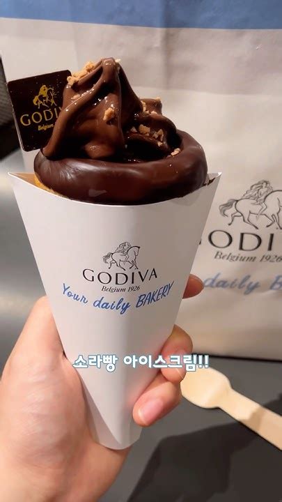 🍫고디바 베이커리 다녀왔어요🥖🤎 고디바 베이커리 더현대서울 Youtube