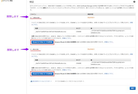 Aws Certificate Manageracmでssltls証明書を発行 It王子の技術ブログ