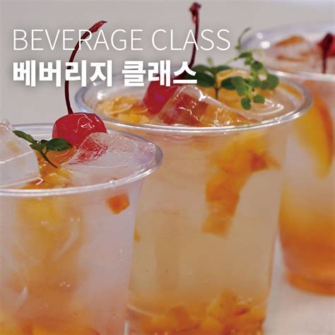 워밍업아카데미 대구바리스타학원