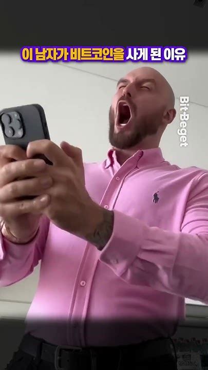 남자가 비트코인을 사게된 이유 Youtube