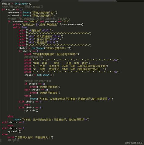 Python 作业编程实现 裤子价格 Csdn博客