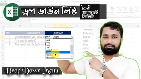 How To Create A Drop Down List In Excel Excel Drop Down List Create Free YouTube