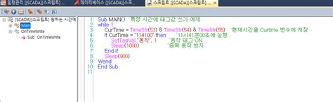 6 Scada 스크립트 원하는 시간에 태그 값을 쓸 수 있는 방법이 있나요 ㈜싸이몬 산업자동화 스마트팩토리 구축