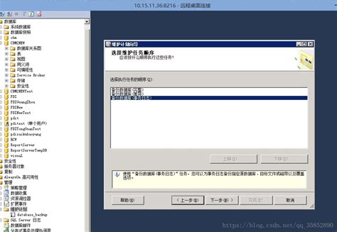 sql server 2012定期的备份数据库 完整 差异 事物 一股绿叶的博客 csdn博客