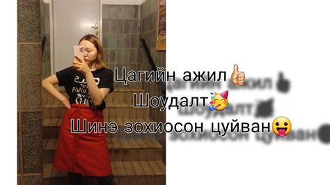 Цагийн ажил Шинэ орцтой цуйван🤣Амралтын 2 өдөр минь Youtube