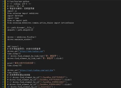还在担心抢不过别人，python淘宝秒杀脚本 淘宝脚本 csdn博客