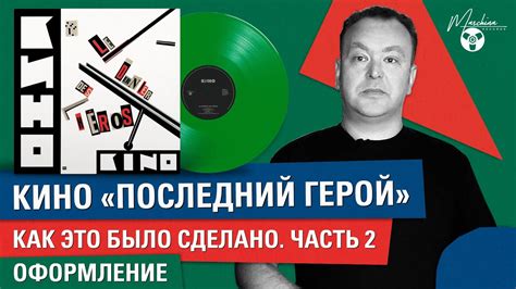 Кино Последний герой как это было сделано Часть II оформление и