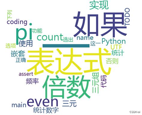 python 三元表达式 2 csdn社区