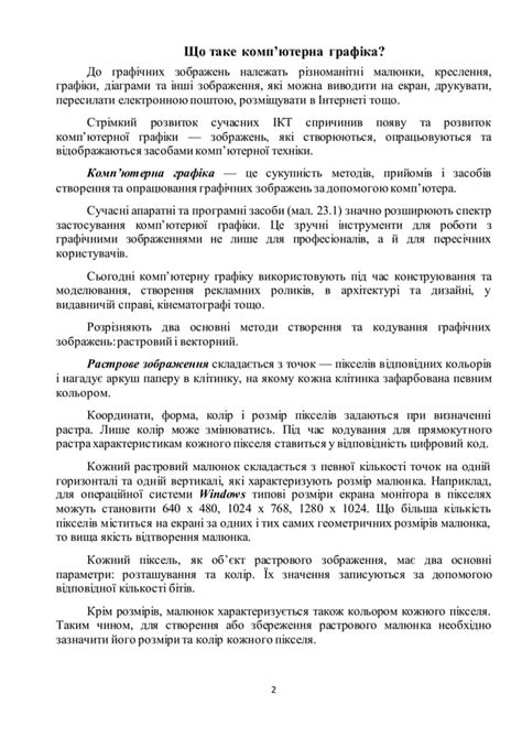 Lesson 2 Computer Graphics Pdf