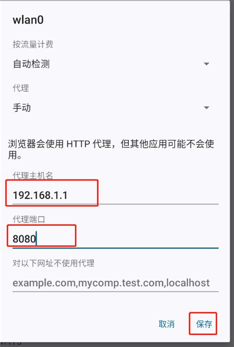 Mumu模拟器设置代理 悟透 博客园
