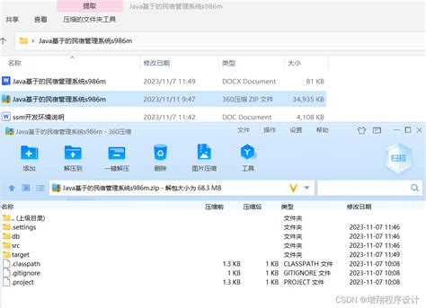 Java基于的民宿管理系统（开题源码） Csdn博客