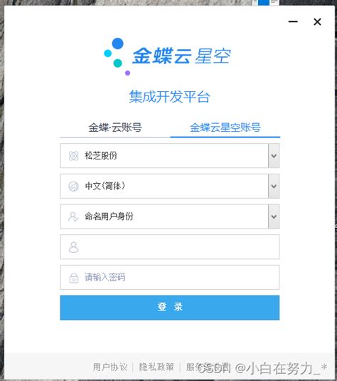 金蝶云星空通过python实现物料编码审核后自动分配组织金蝶 Api 可选组织 Csdn博客