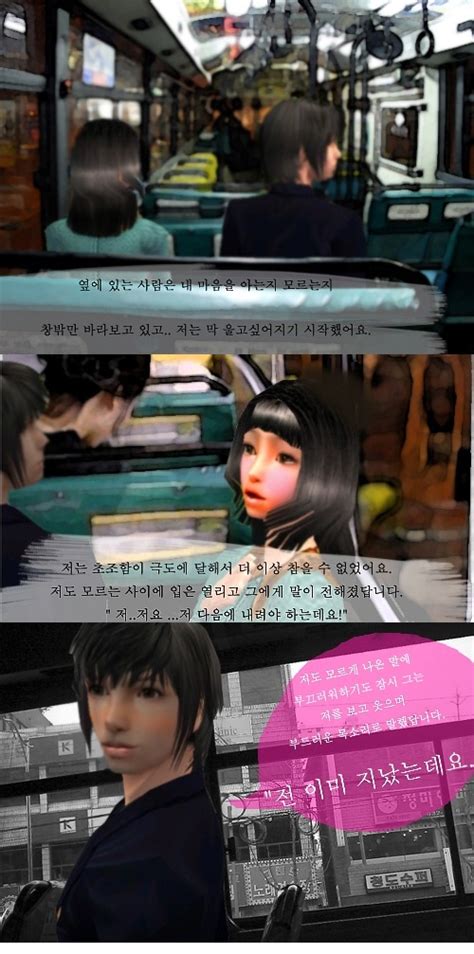 전지현 류시원의 저 이번에 내려요 그리고 19금 패러디 인스티즈 Instiz 이슈 카테고리