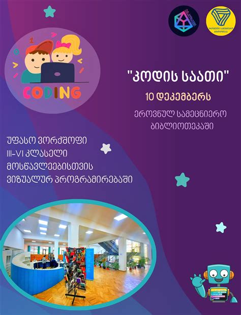 კომპიუტერული ტექნოლოგიები