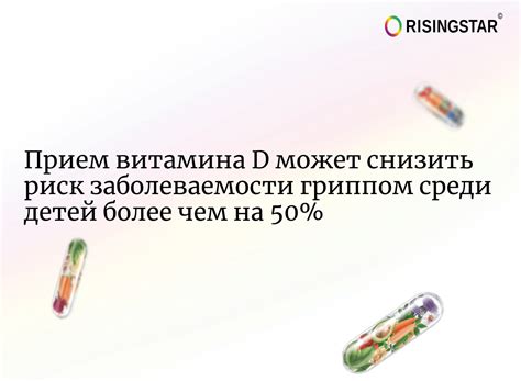 RISINGSTAR | БАДы | Витамины | ВКонтакте