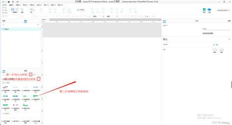 Axureaxure rp 导入元件库和使用主流元件库下载使用 fruge 博客园