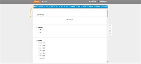 一份完整的问卷模板 从问卷调研到数据分析，只要这个网站就能搞定！ csdn博客