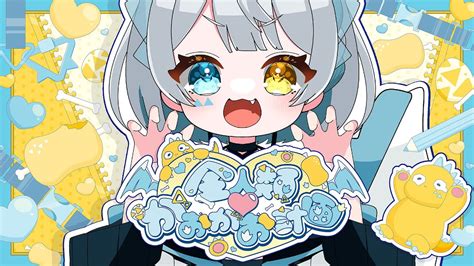 【初オリジナル曲】全人類がおがお計画🦖🍖【天唄サウ／vtuber】 Youtube