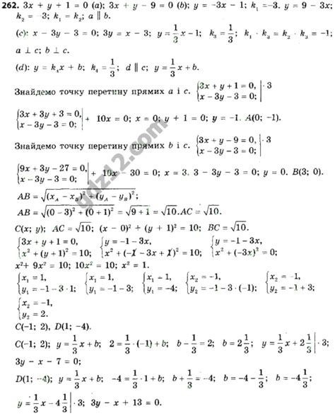 ГДЗ Геометрія 9 клас Єршова А П Голобородько В В 2017 рік ГДЗ