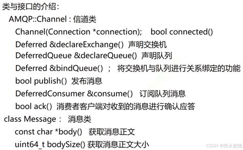 Rabbitmq C客户端的使用 Csdn博客