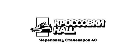 Одежда и обувь "КРОССОВКИ HALL" Череповец | Кроссовки без понтов — с ...