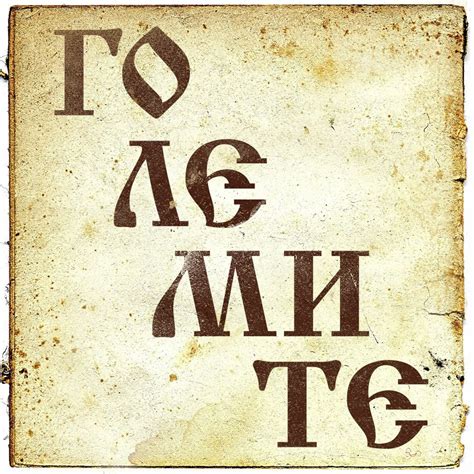 Stream Големите Никола Вапцаров By БНР подкасти Listen Online For Free On Soundcloud