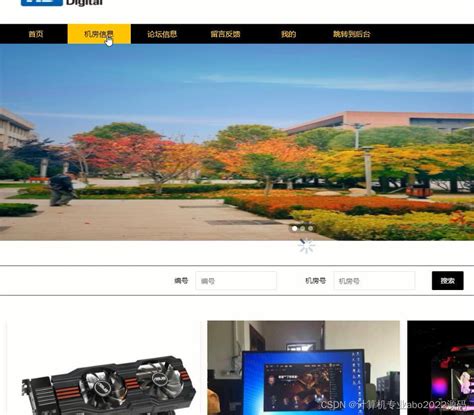 Java基于ssm实验室机房预约申请系统附源码和论文答辩 Ppt实验室机房预约管理系统国内外现状 Csdn博客