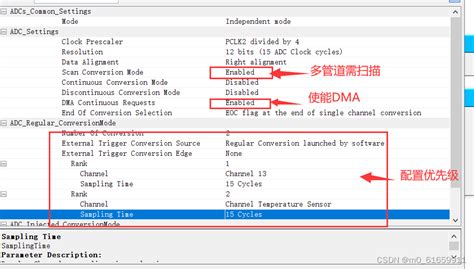 7 stm32的数据搬运工dma stm32的dma搬运adc数据 csdn博客