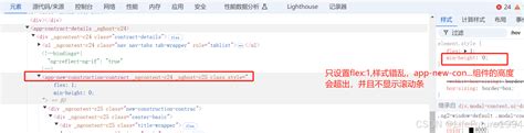 为什么 给angular 中的自定义组件 设置样式flex1 其高度就会超出css Flex Flex 1 高度会变 Csdn博客 为什么 给angular 中的自定义组件 设置样式flex1 其高度就会超出css Flex Flex 1 高度会变 Csdn博客