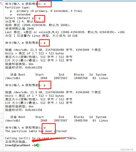 Linux磁盘与文件系统管理在硬盘sdb上创建分区sdb3 Csdn博客 Linux磁盘与文件系统管理在硬盘sdb上创建分区sdb3 Csdn博客