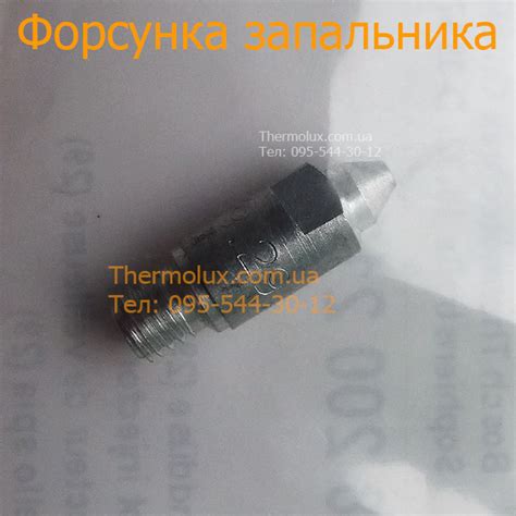 Купить Форсунка запальника для газовой колонки Junkers-Bosch W275-WR275 ...