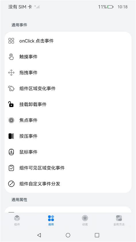 【入门到精通】鸿蒙next应用开发：组件集合案例实战 csdn博客