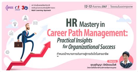 สถาบันเพิ่มผลผลิตแห่งชาติ Ftpi