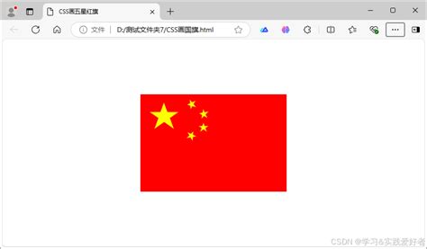用html5cssjavascript庆祝国庆国庆活动html Csdn博客 用html5cssjavascript庆祝国庆国庆活动html Csdn博客