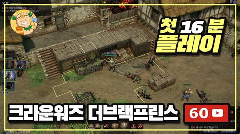60fps 조작만 조금 더 개선되면 좋으련만 턴제게임 크라운 워즈 더 블랙 프린스crown Wars The Black Prince 첫 16분 플레이 Youtube