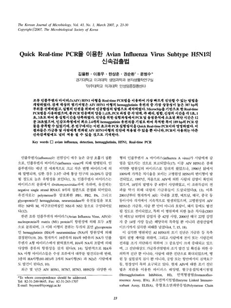 Pdf Rapid Detection Method Of Avian Influenza Subtype H5n1 Using Quick Real Time Pcr