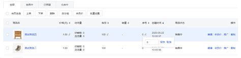 可编辑表格： 1、输入框直接显示，直接表示可以编辑的属性； 2、鼠标悬停到该列，可以编辑的后面显示编辑图标，点击编辑图标后，在附近出现轻量非