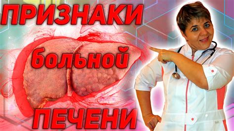 💊 Признаки что ваша 🔴 ПЕЧЕНЬ НЕЗДОРОВА 🔥 Youtube