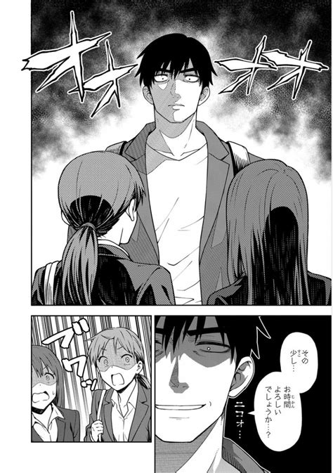 네가 교복을 벗으면 1화 마나토끼 일본만화 허브