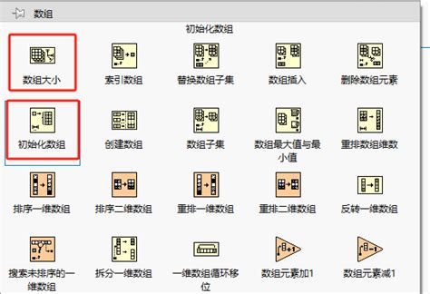 多列列表框实现项符号的单选效果 labview 多列列表框的符号 csdn博客