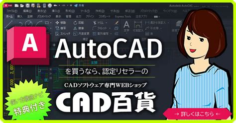 2線間の中心線を簡単に描くには？ autocad 使い方徹底ナビ