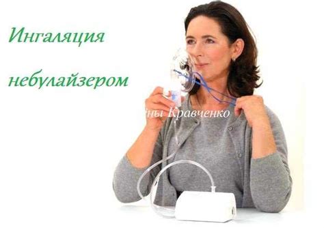 Раствор для ингаляций при бронхите – Ингаляции при бронхите в домашних ...