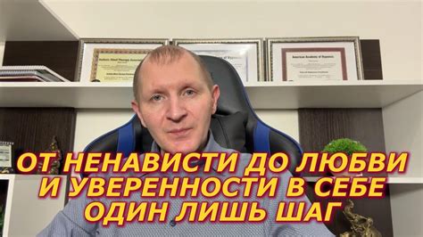 Как избавиться от самокритики и ненависти к себе и обрести уверенность Youtube