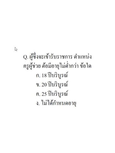 แนวข้อสอบ ชุด 1 Kanokjpm หน้าหนังสือ 2 พลิก Pdf ออนไลน์ Pubhtml5
