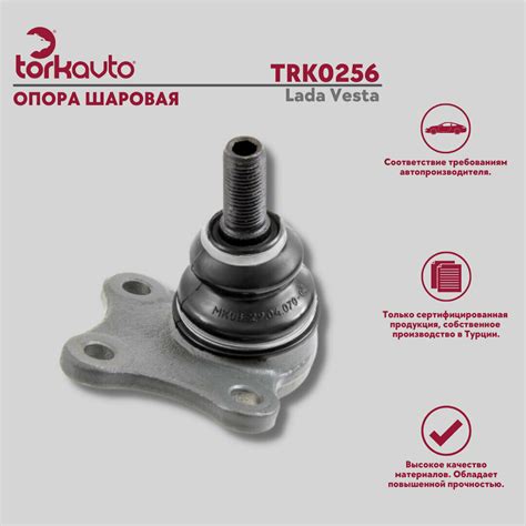 Рычаг с шаровой опорой лада веста — купить по низкой цене на Яндекс Маркете